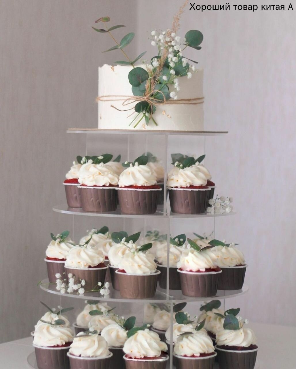 Подставка для пирожных, мороженого