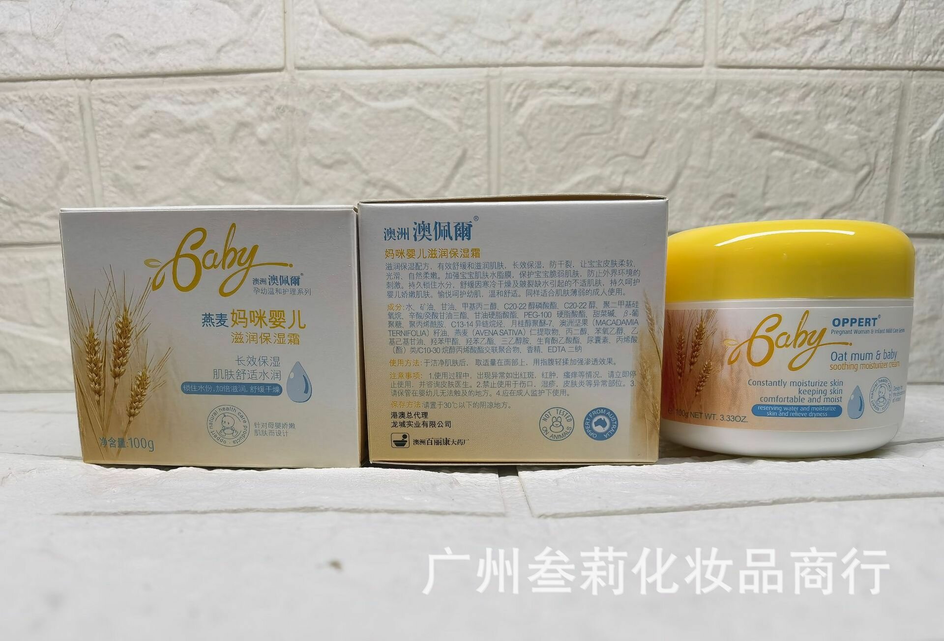 Крем для лица для детей OPPERT 100 г, увлажняющий с ромашкой и овсом для мамы и малыша