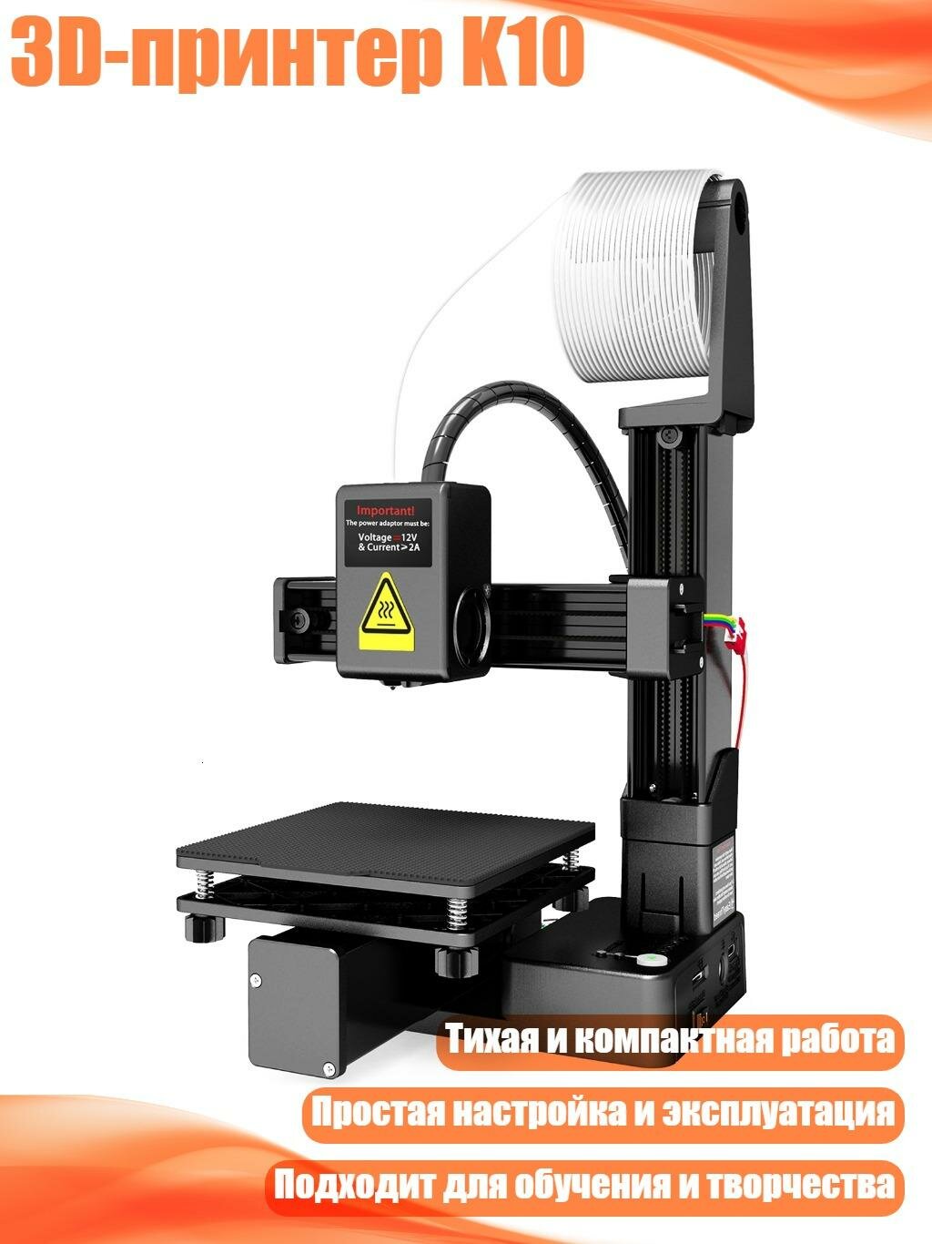 3D-принтер K10, Черный - US