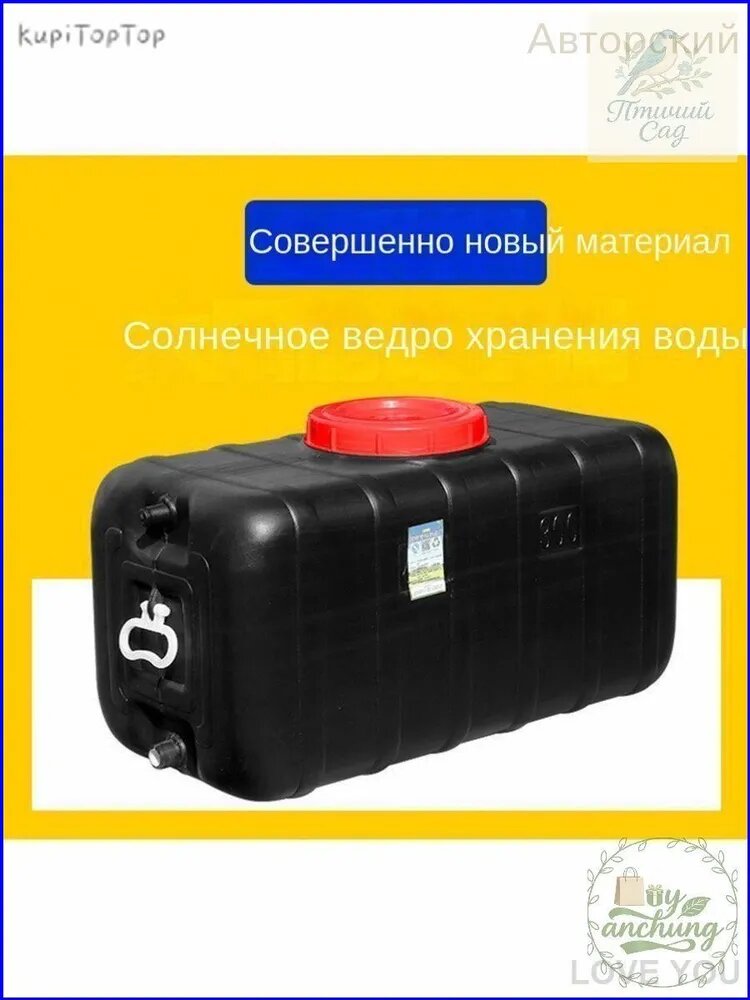 Садовый душ для дачи 160 л, черный пластиковый бак, объем 160 литров, для воды, инвентаря, урожая — фото 1