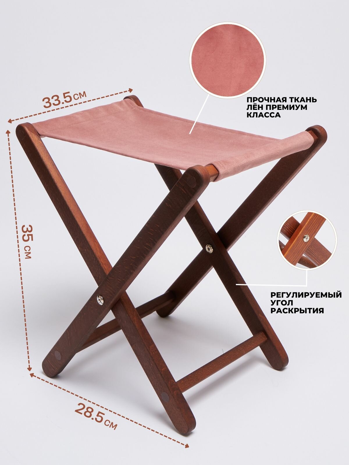 Подставка для сумки Wood Mark , напольная, массив бука, морилка венге, складная, ручная работа, 37х34х26 см, 1 шт.