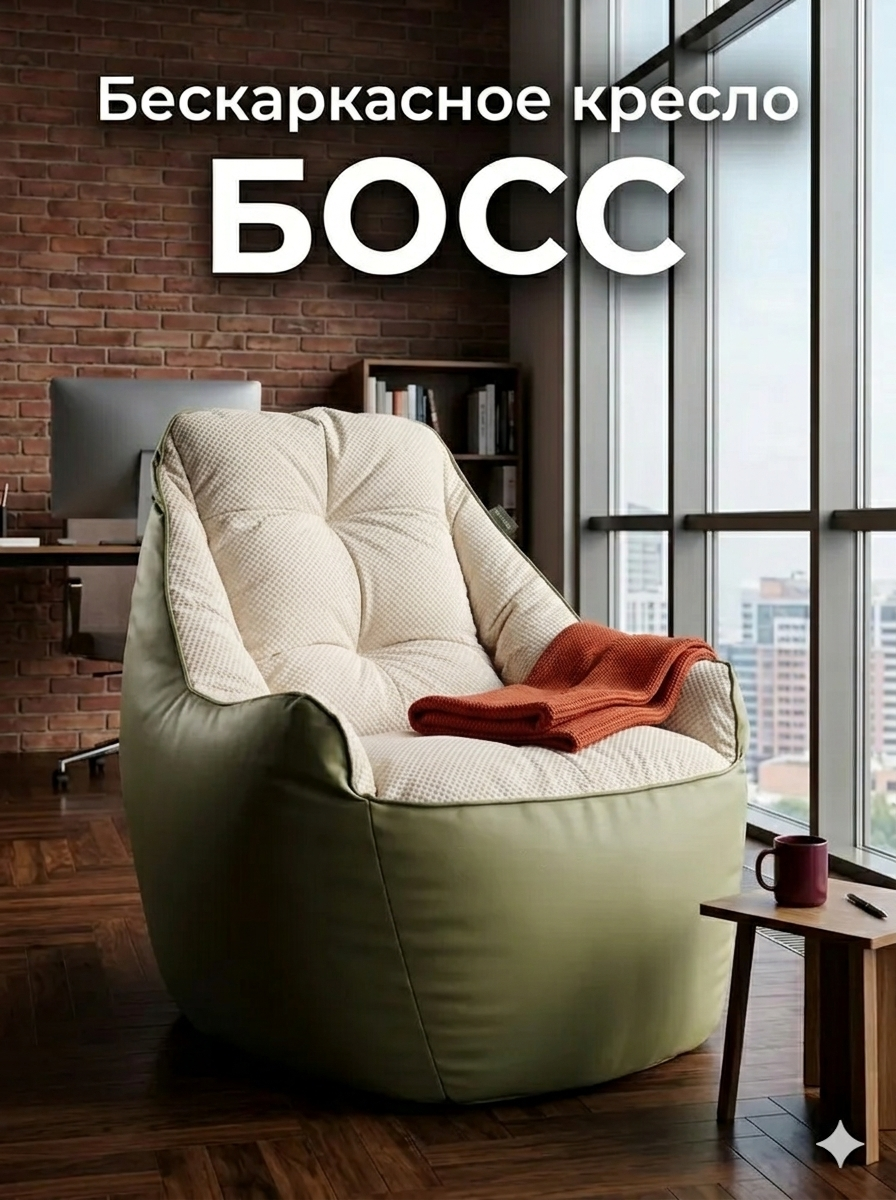 Кресло-мешок Пуффбери «Босс», размер большой, Эко-кожа и велюр Оливка и бежевый