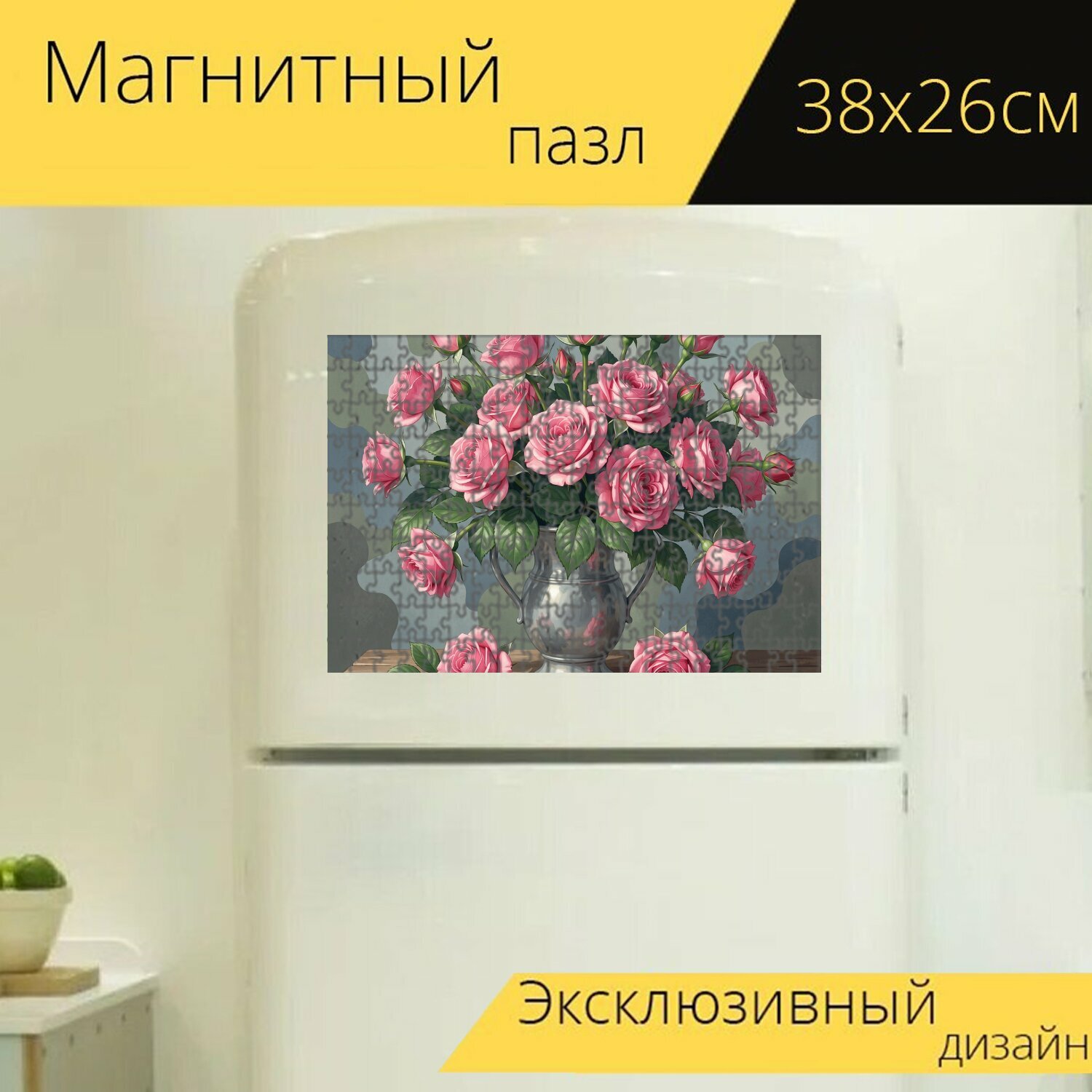 Магнитный пазл "Розовые розы в серебряной вазе. Нежная цветочная композиция в живописной манере: пышные бутоны и распустившиеся цветы в серебристом сосуде." для интерьера, 38х26 см.