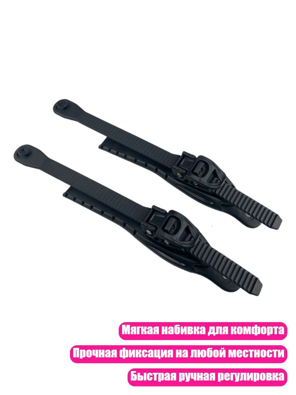 Эргономичные крепёжные ремни для горнолыжных ботинок