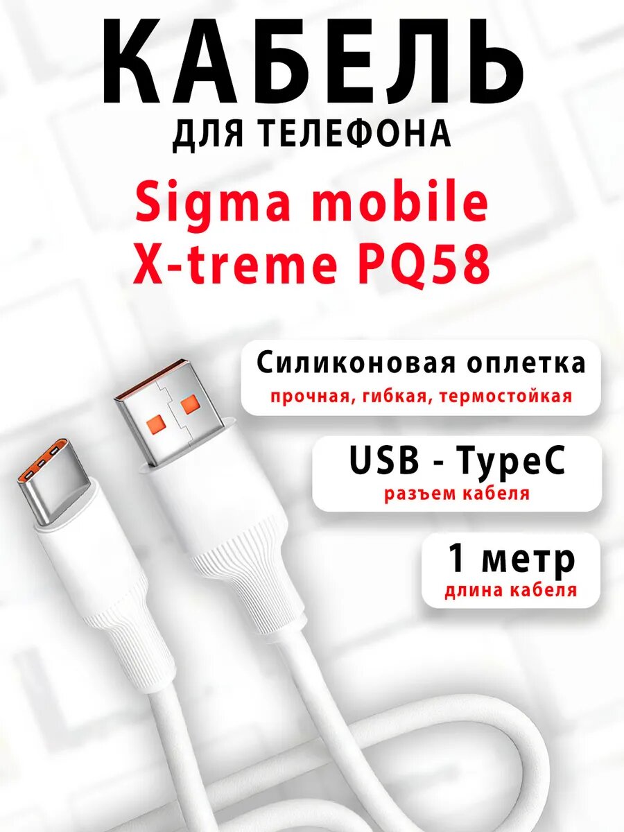 Кабель для телефона vivo X300 5G