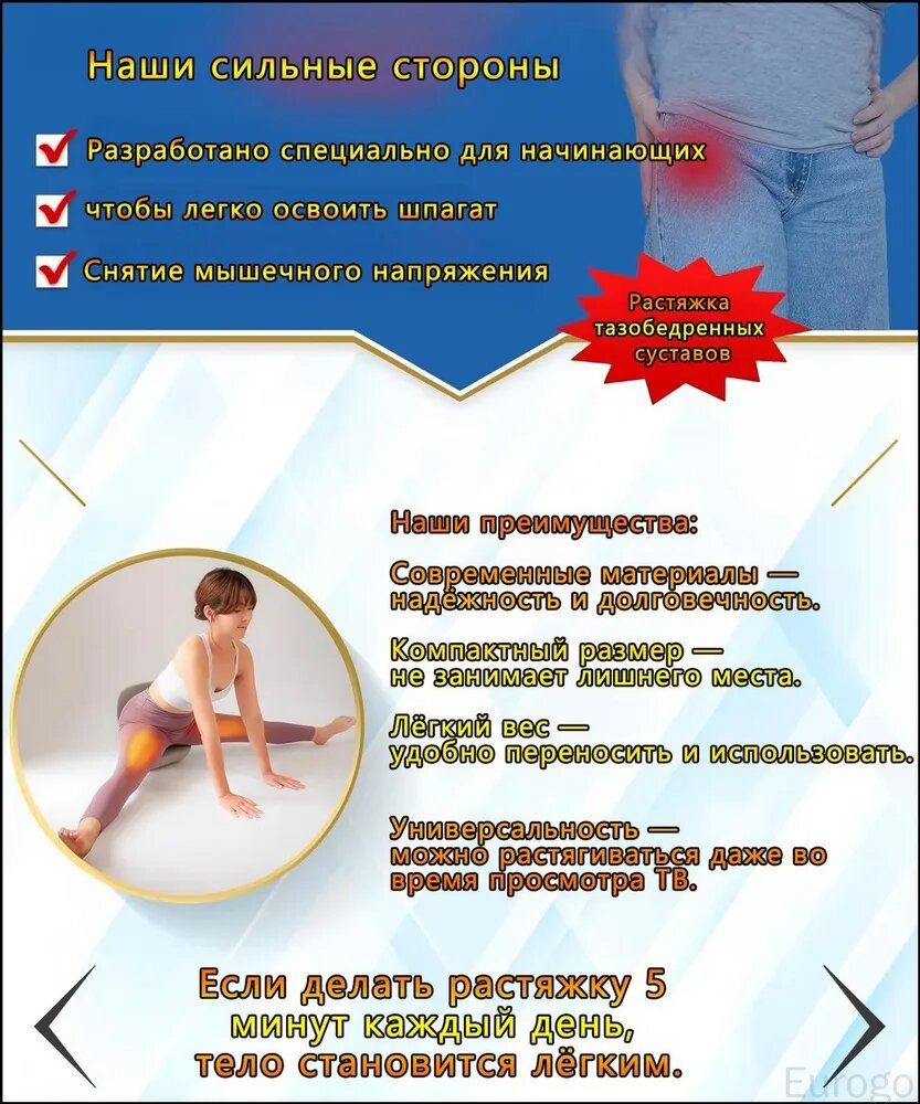 Тренажер для растяжки, Подходит для: Упражнений на баланс и растяжку