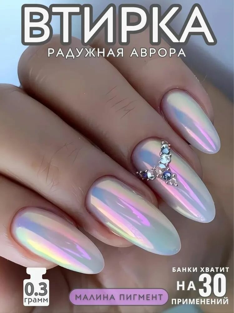Втирка для ногтей