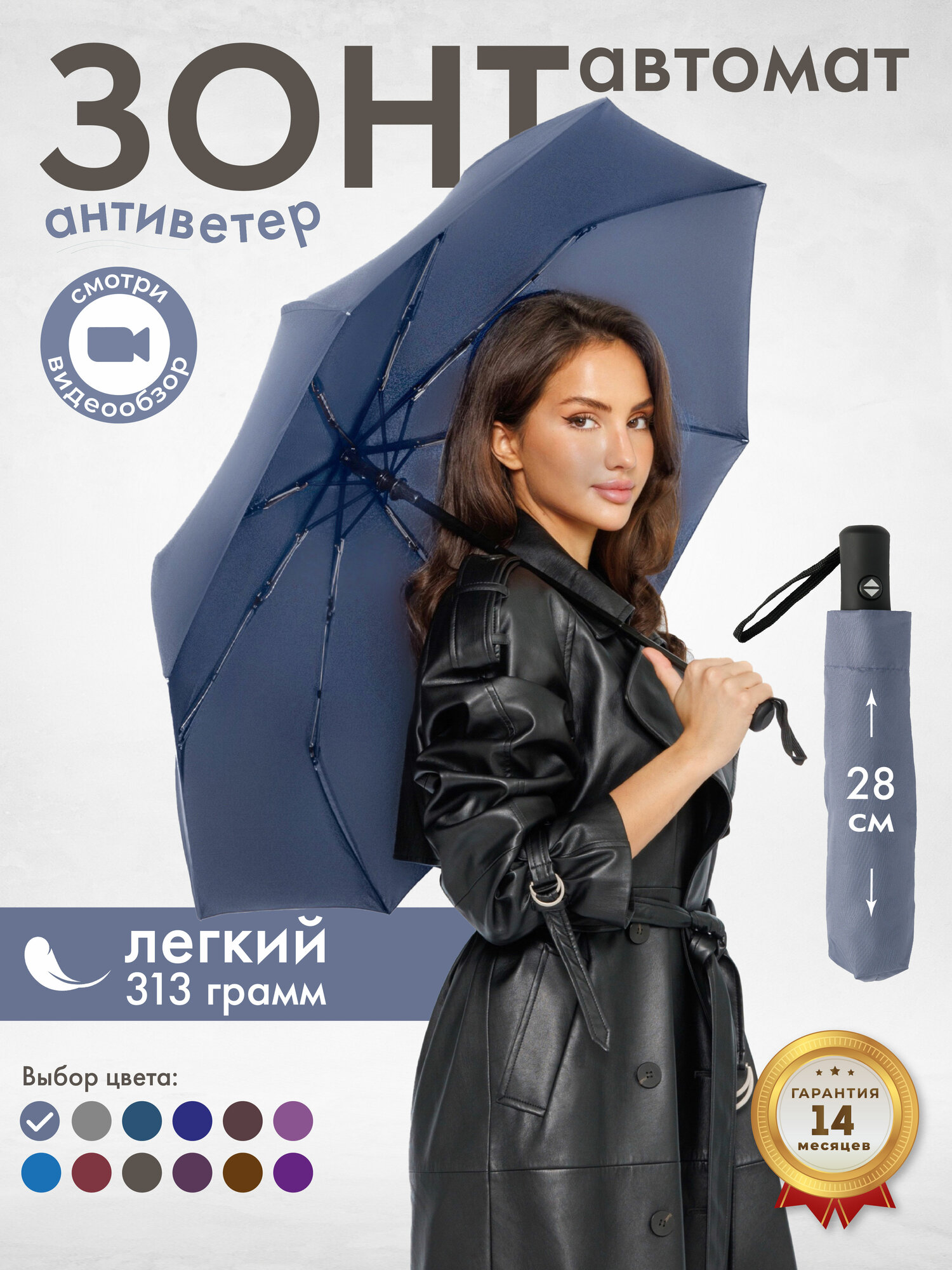 Зонты