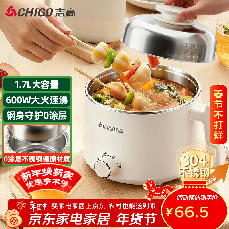 CHIGO 0-покрытие 1.7 л электрическая плита из нержавеющей стали 304 для общежития многофункциональная мини-суповая
