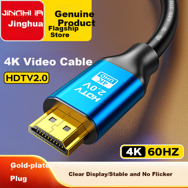 Jinghua HDMI 2.0 кабель 4K высокоскоростной 15 м алюминиевый кабель для ТВ и монитора Длина：15 метровМодель：4K2.0