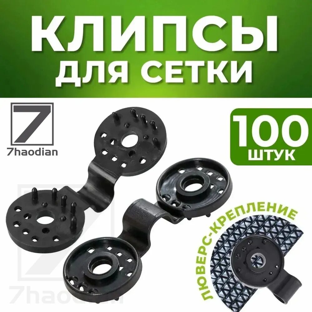 Сетка садовая затеняющая,1