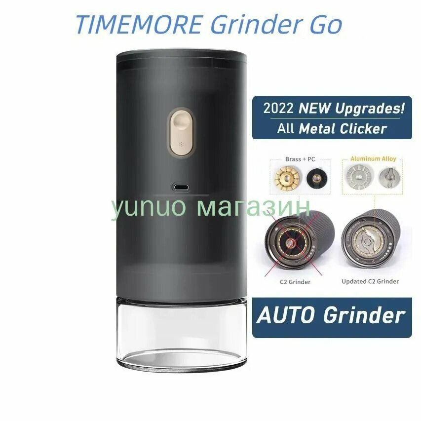 Кофемолка GRINDER Go（Можно использовать молотый /сваренный вручную кофе в итальянском стиле） 20 Вт, объем 60 г