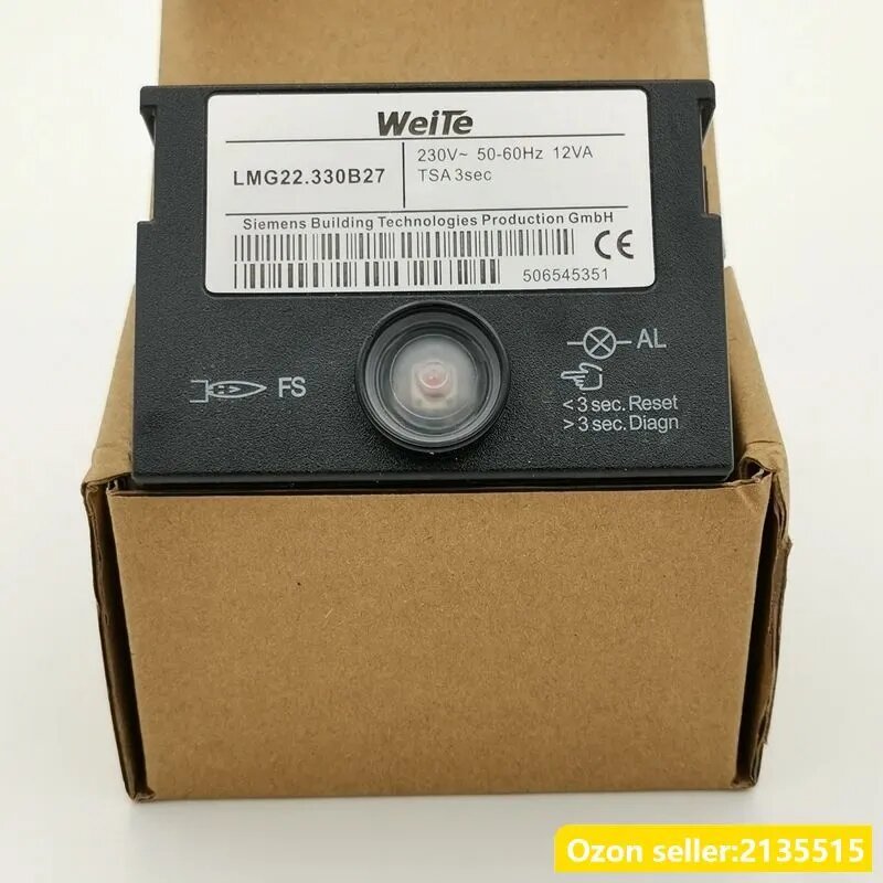 Контроллер газовой горелки Lmg22.330B27 с базой AGK11, объем 1.3 л