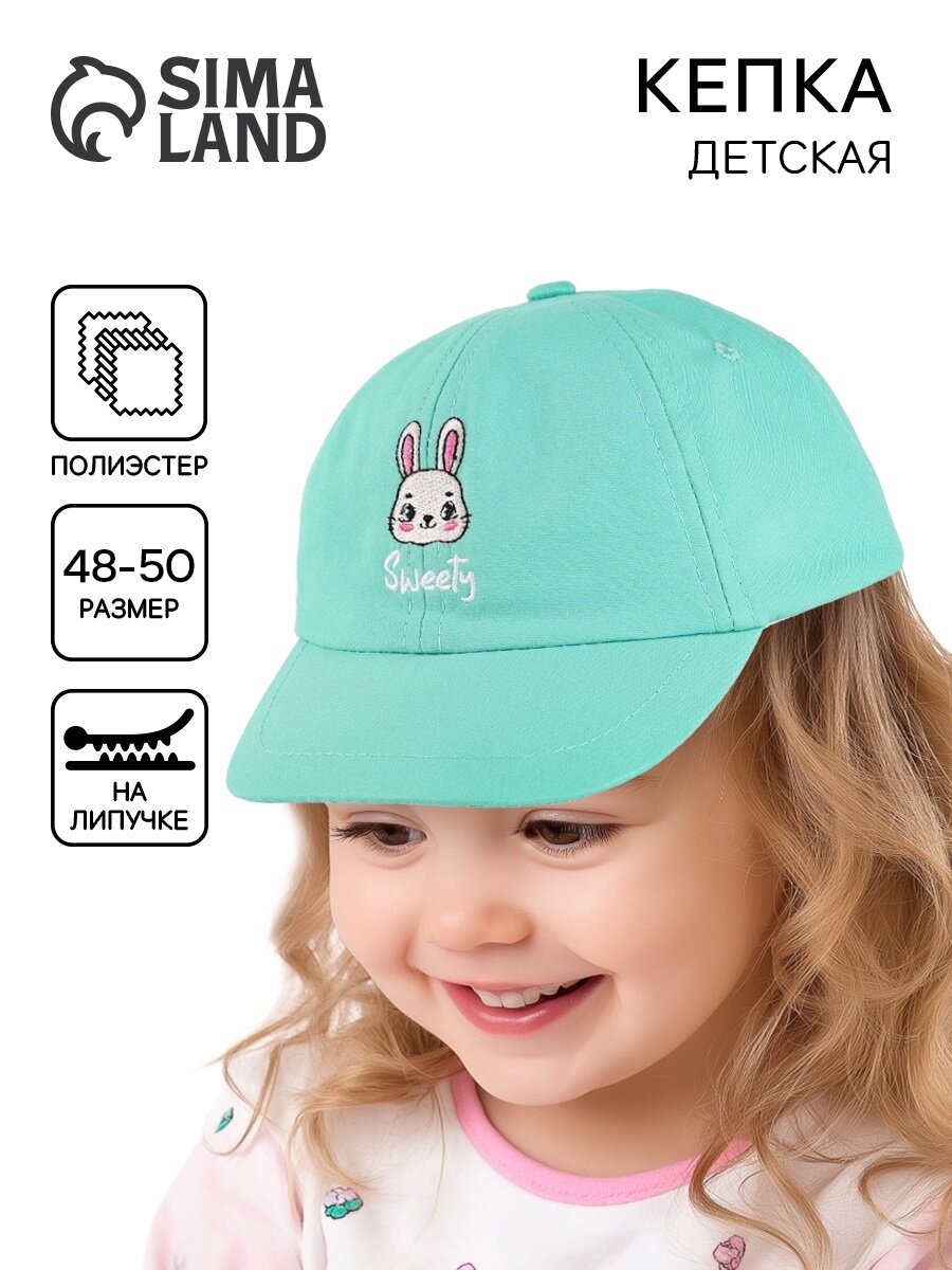 Кепка Кепка детская для девочки для детей
