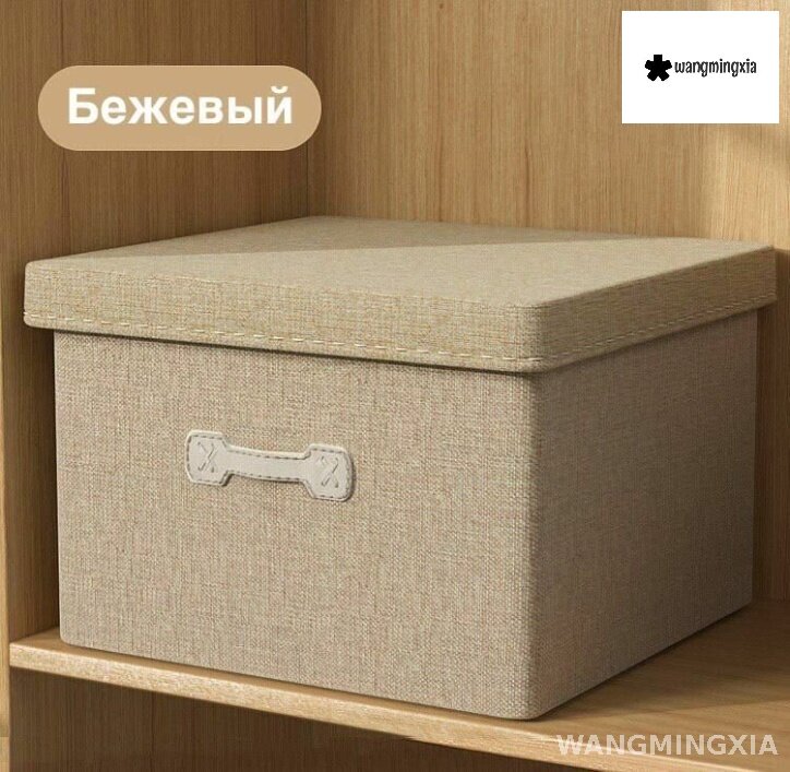 Бестселлер для хранения, дерево, текстиль, хлопок, 50x40x30 см