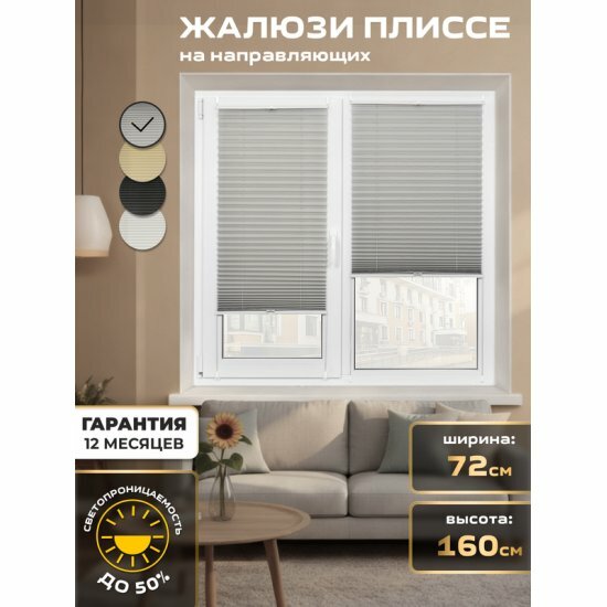 Жалюзи плиссе LM Decor PK 250-07, светло-серый, 72х160 см (25007072 LD)