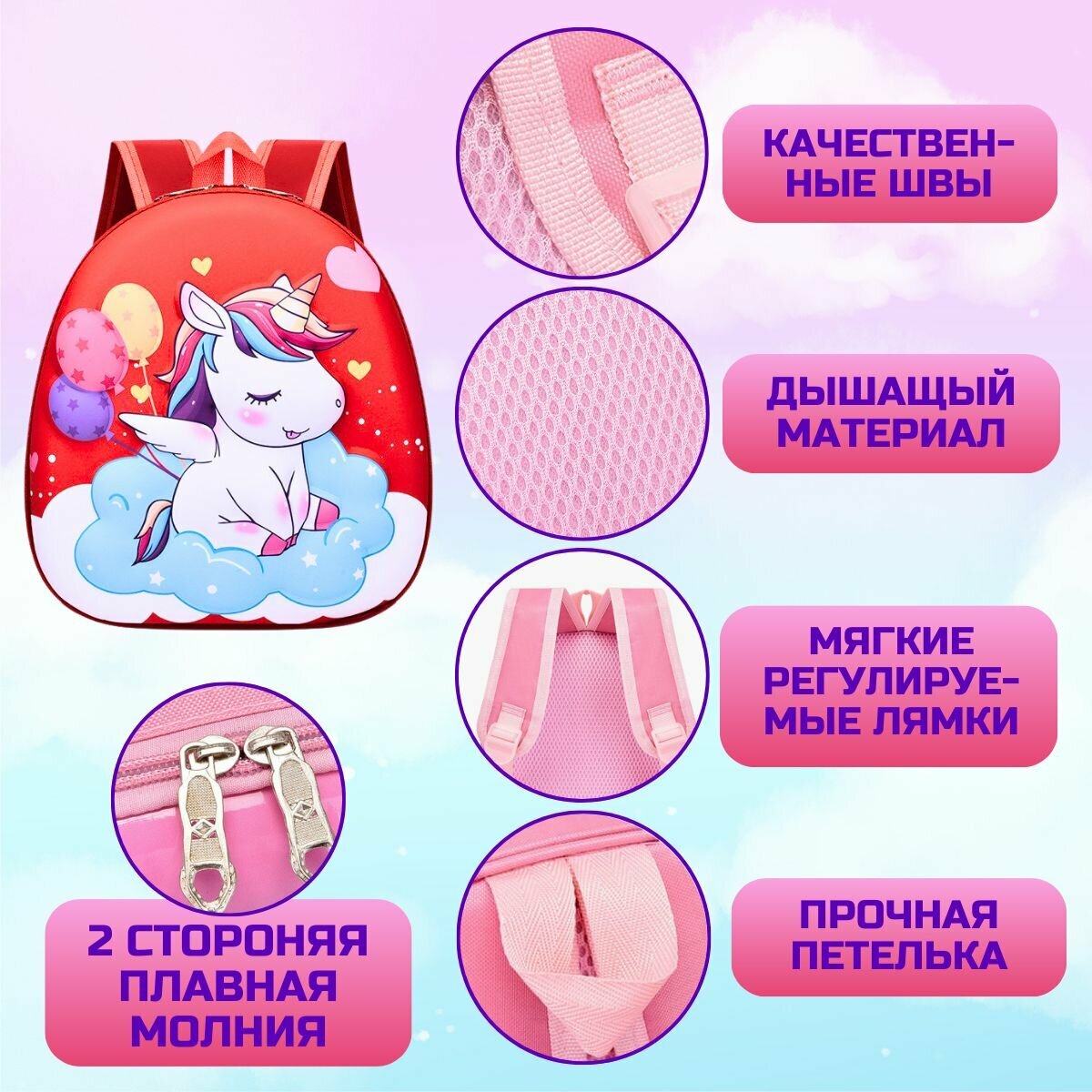 Рюкзак детский для девочек, Детский рюкзак для девочки в садик