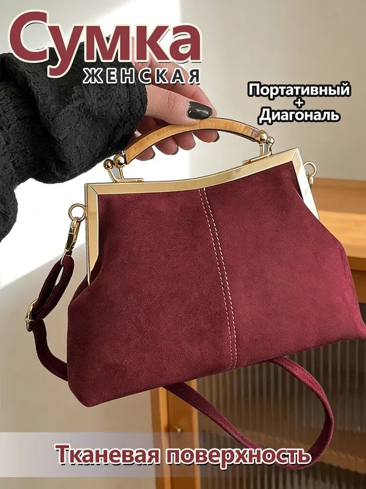 Сумка кросс-боди, на плечо