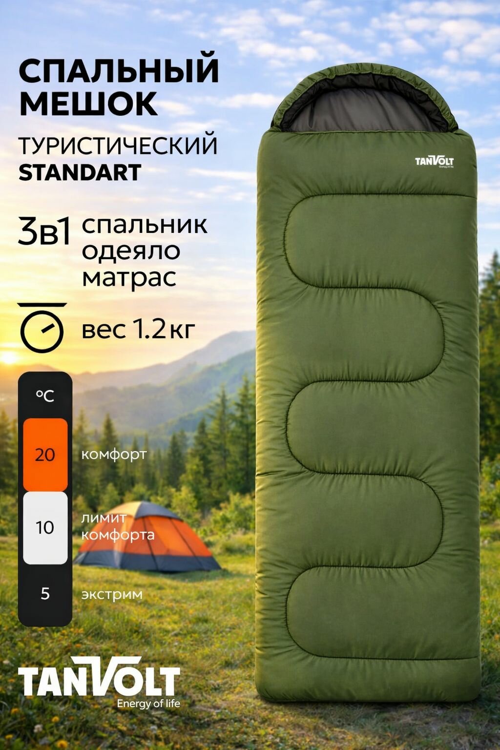 Спальный мешок с подголовником туристический спальник легкий Standart+