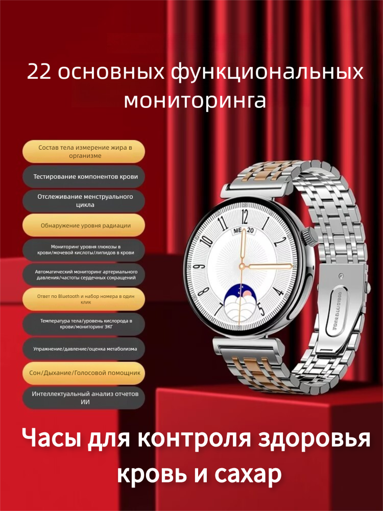 Умные часы JITE "2026", с мониторингом сахара и давления, ЭКГ