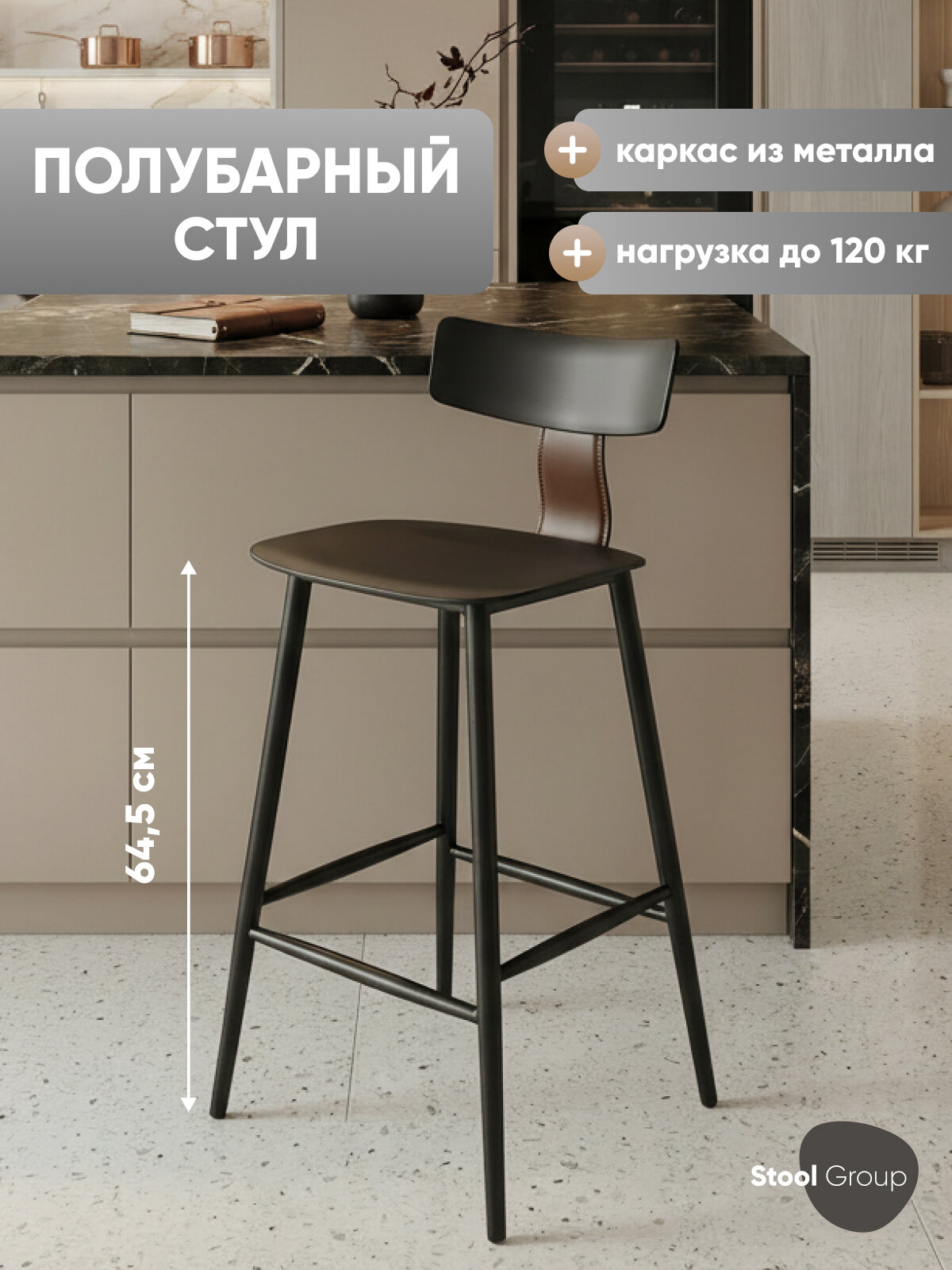 Стул для кухни полубарный ANT, пластиковый, металл, искусственная кожа, черный