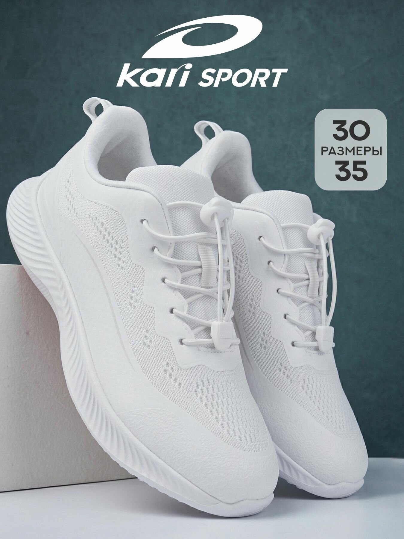 Кроссовки Кроссовки для девочки Kari цвет белый