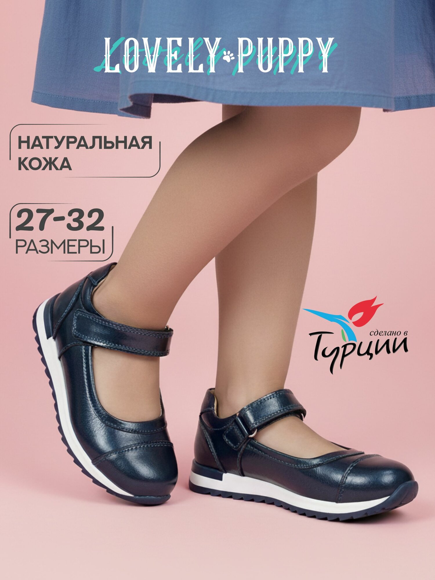 Туфли Мэри Джейн Весна-лето 2026