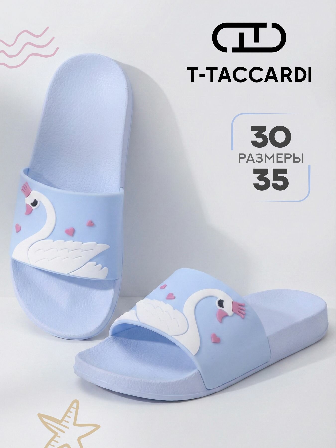 Шлёпанцы Весна-лето 2026