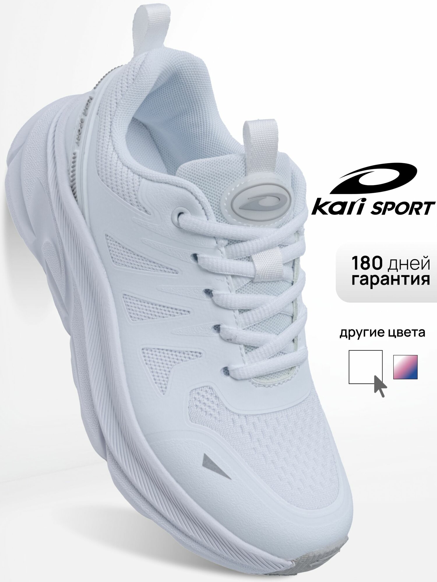 Кроссовки