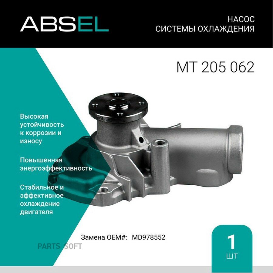 ABSEL MT205062 Насос системы охлаждения