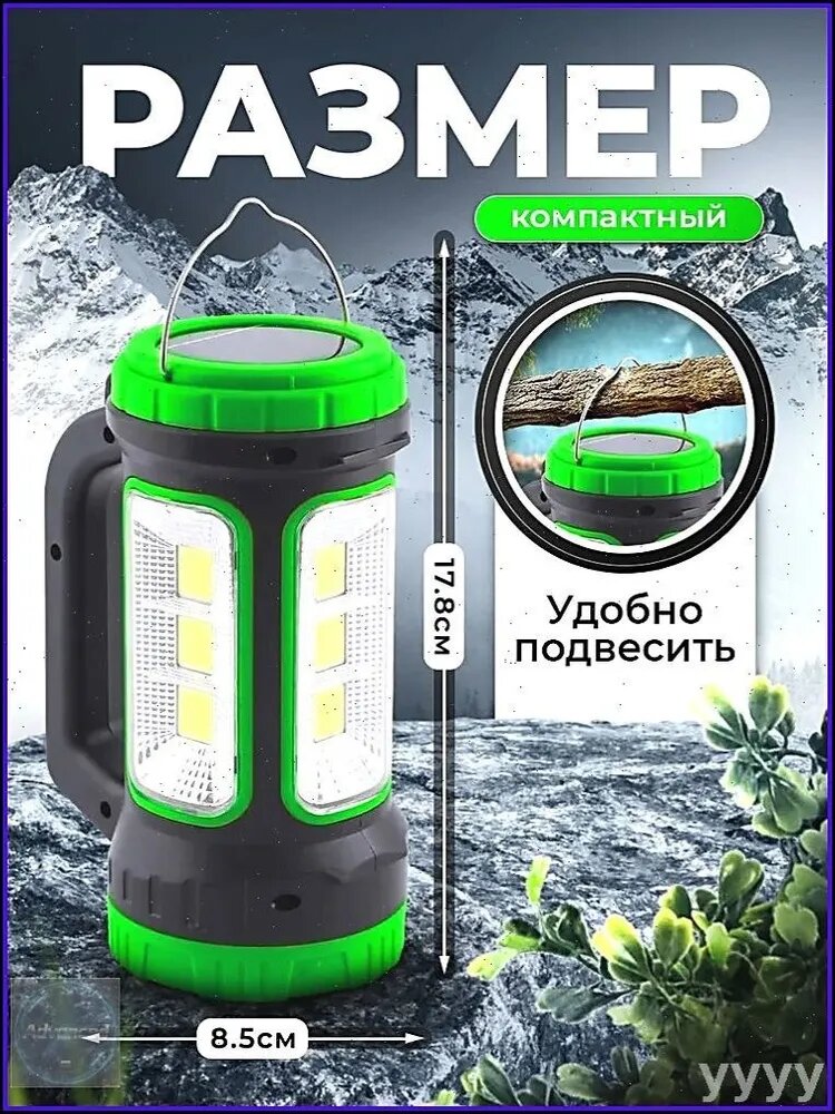 Фонарь ручной кемпинговый со встроенным powerbank и солнечной батареей, зеленый, 300 лм — фото 1