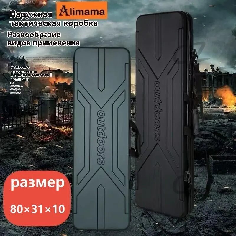 Сумка дорожная Alimama, наружная тактическая коробка, большой объем, 80х31х10 см, ABS пластик, влагонепроницаемая