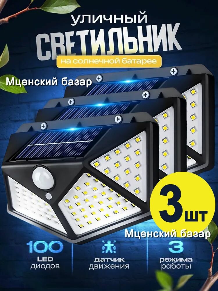 GardLuma Уличный светильник, LED, количество ламп:300шт