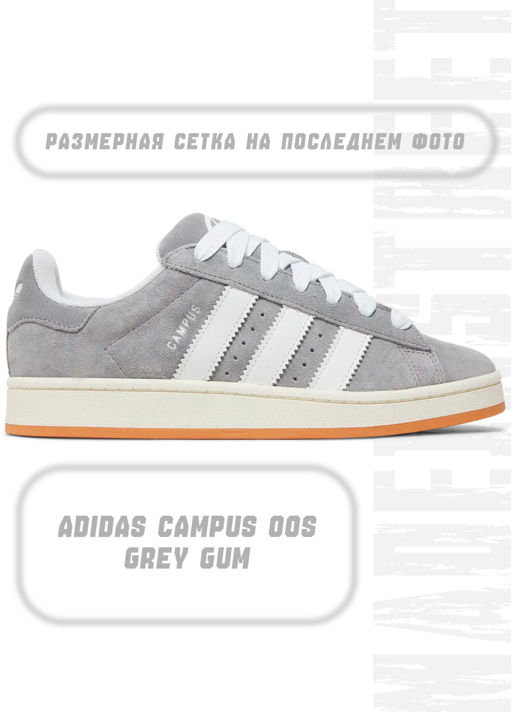 Кроссовки Campus 00s Grey Gum