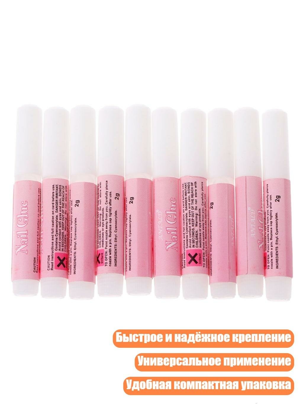 Акриловый клей для ногтей, 2 г, 10 шт, Белый