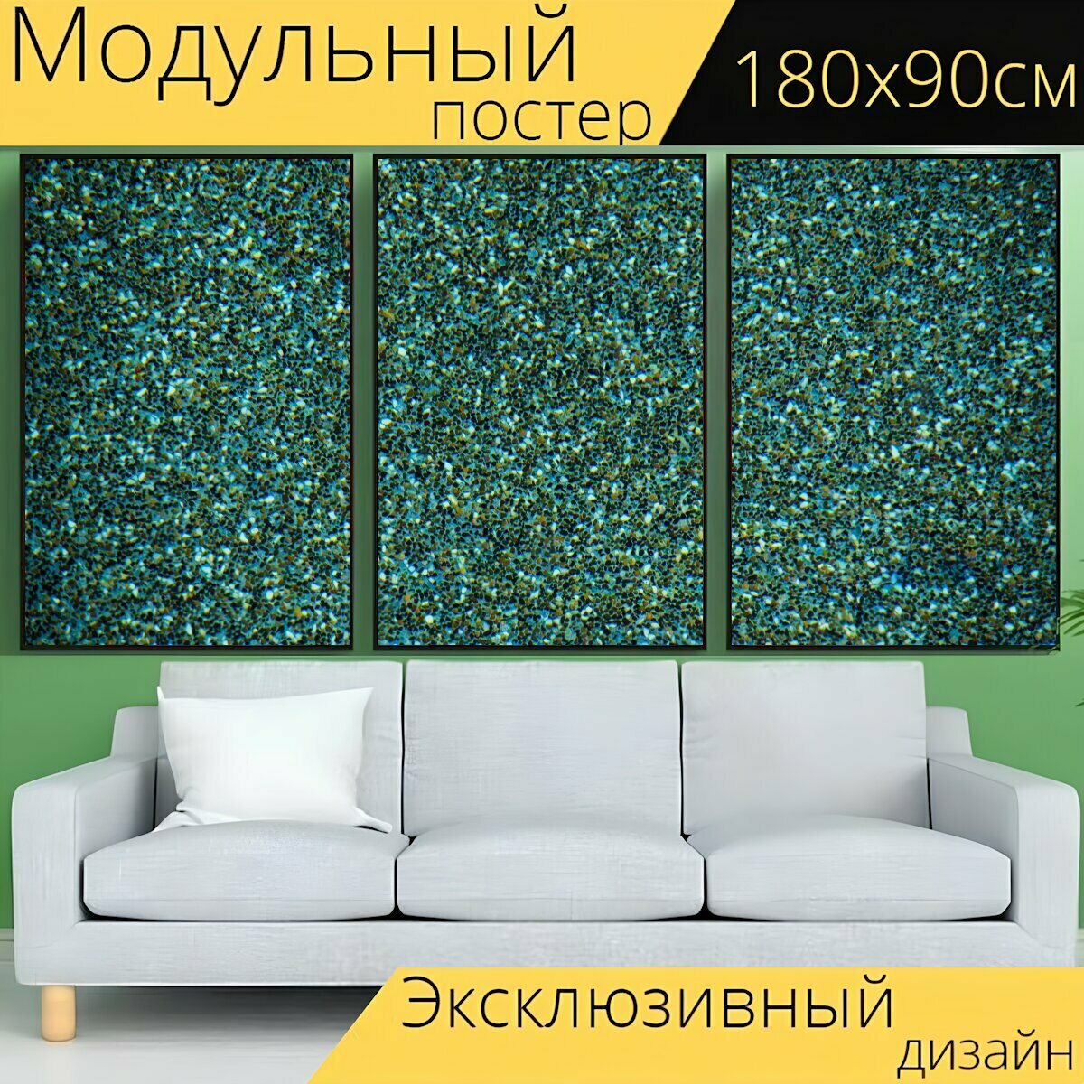 Модульный постер "Фон из гальки Бирюзовый галька поверхности фона, галька текстура фон маленький камни поверхность цвета синий бирюзовый aug18" 180 x 90 см. для интерьера на стену в тубусе