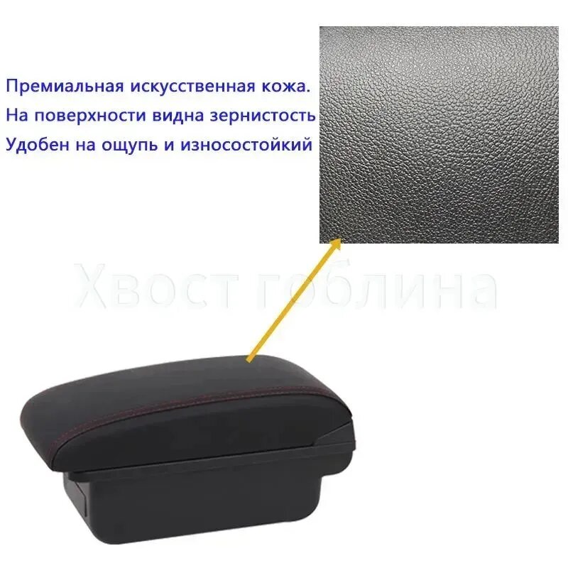 Подлокотник автомобильный для Hyundai Solaris 2 2017-2022 черный АБС+кожа