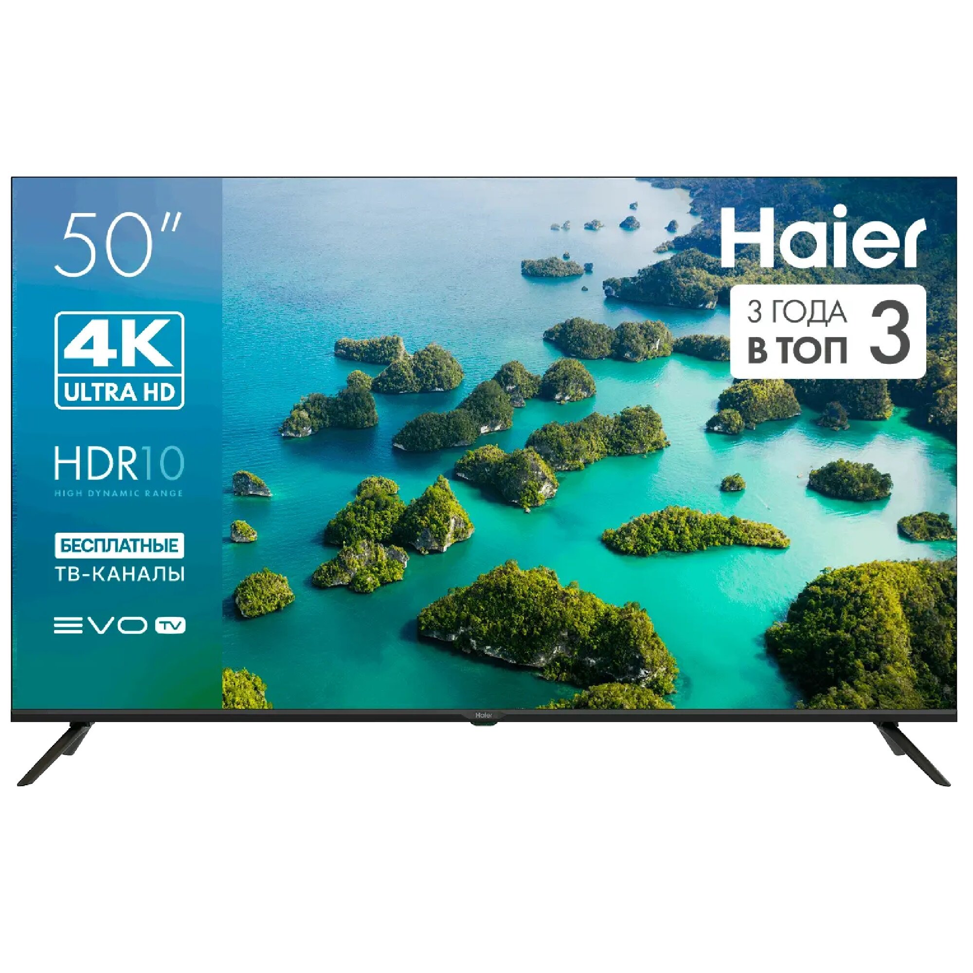 Телевизор LED Haier 50 LED S2, 4K UHD, Android 14