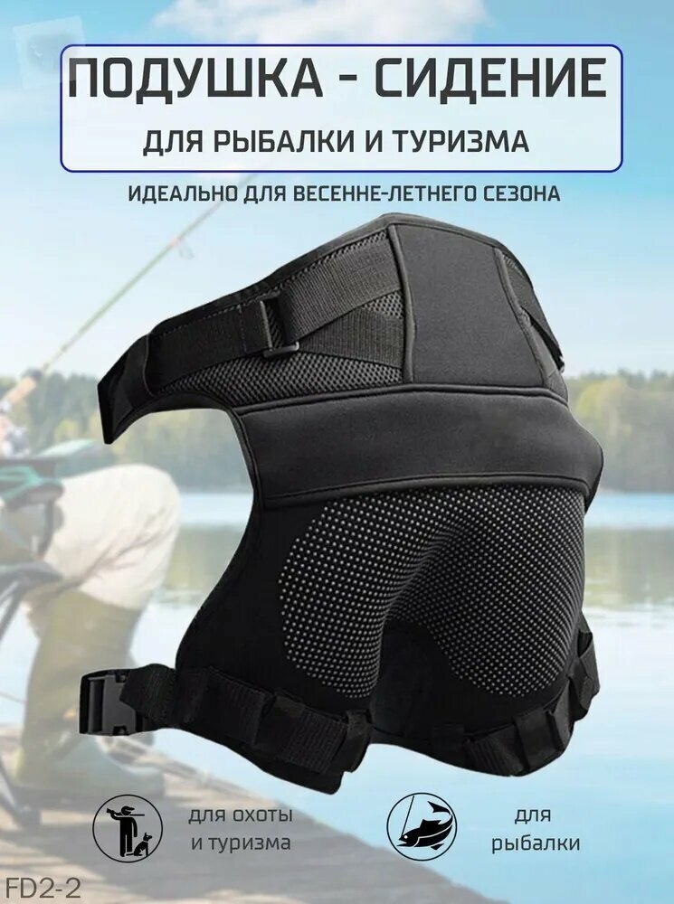 Сиденье-полушорты