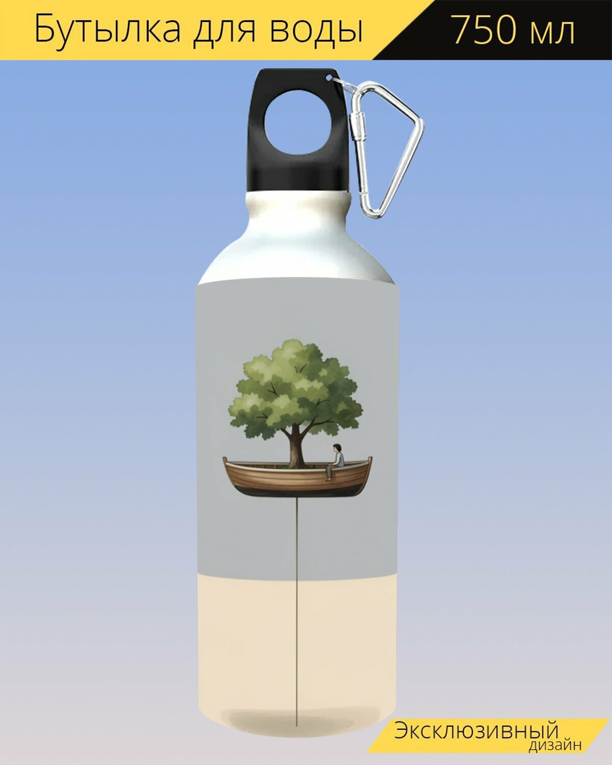 Бутылка фляга для воды "Дерево в лодке с человеком. Минималистичная сюрреалистичная композиция: деревянное судно с крупным зелёным деревом и сидящим." 750 мл. с карабином и принтом