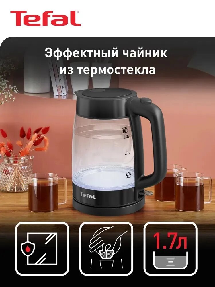 Электрический чайник Tefal KI840830, стекло, пластик, 2200Вт, 1,7л, с подсветкой