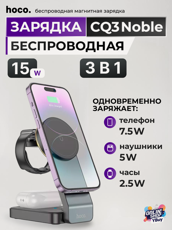 Беспроводная зарядка для iPhone 3 в 1, зарядное устройство, док станция для Айфон, AirPods, WatchБеспроводная зарядка для iPhone 3 в 1, зарядное устройство, док станция для Айфон, AirPods, Watch