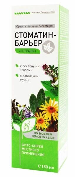 Фитоспрей Витамин Продукт Стоматин-барьер ультрафит с лечебными травами и алтайским мумиё, 150 мл 5501, 4634