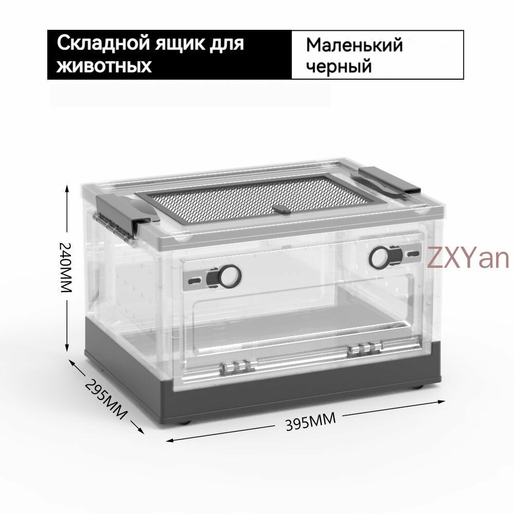 Террариум для рептилий 20x15x10 см, вентиляция, свет, подставка, для черепах и ящериц