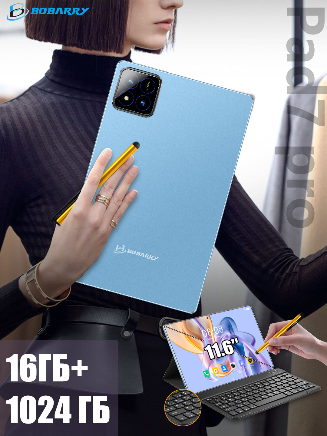 Планшет Bobarry Pad7 Pro, 11.6" Full HD, 2560х1600, 16GB+1024GB, Android 14, синий（коллеги）