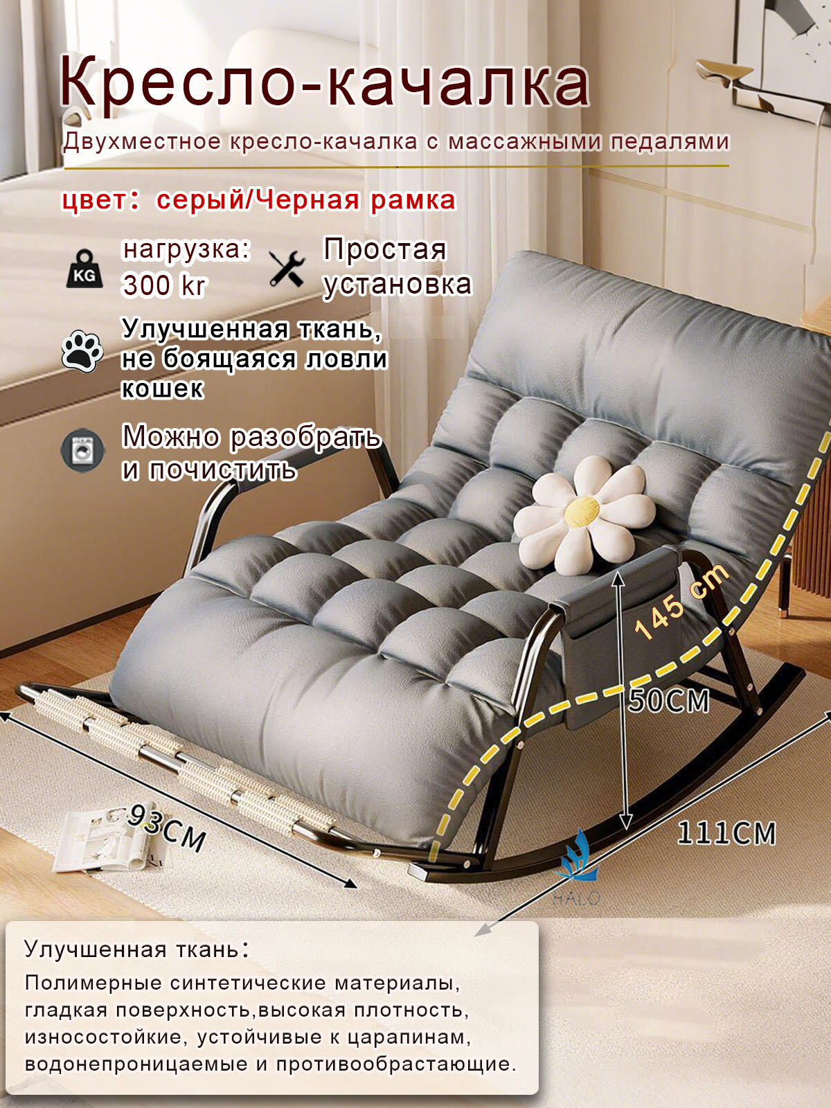 Уютное кресло‑качалка двухместное, домашнее кресло для отдыха с массажными педалями
