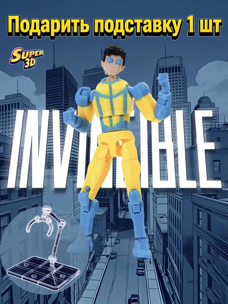 Фигурка Неуязвимый (Invincible-Mark Grayson) 3D-печатный подвижный манекен, Подарить подставку 1 шт