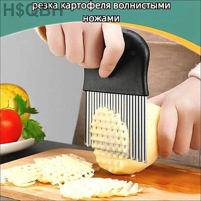 Волнистый нож для креативной нарезки овощей и фруктов Универсальный кухонный инструмент