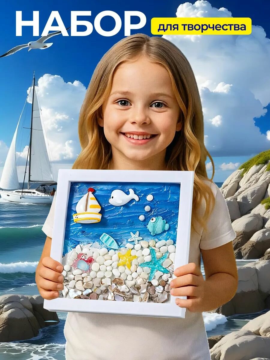 Набор для творчества "Картина своими руками", 3D, для детей от 4 лет