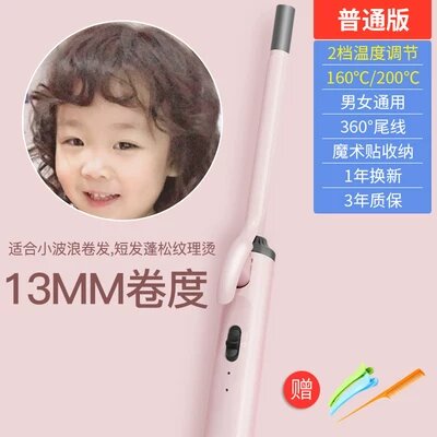 Мини-плойка Watsons Perfectist для детей, для мальчиков и девочек, бережная к волосам, для коротких волос, мини-плойка,